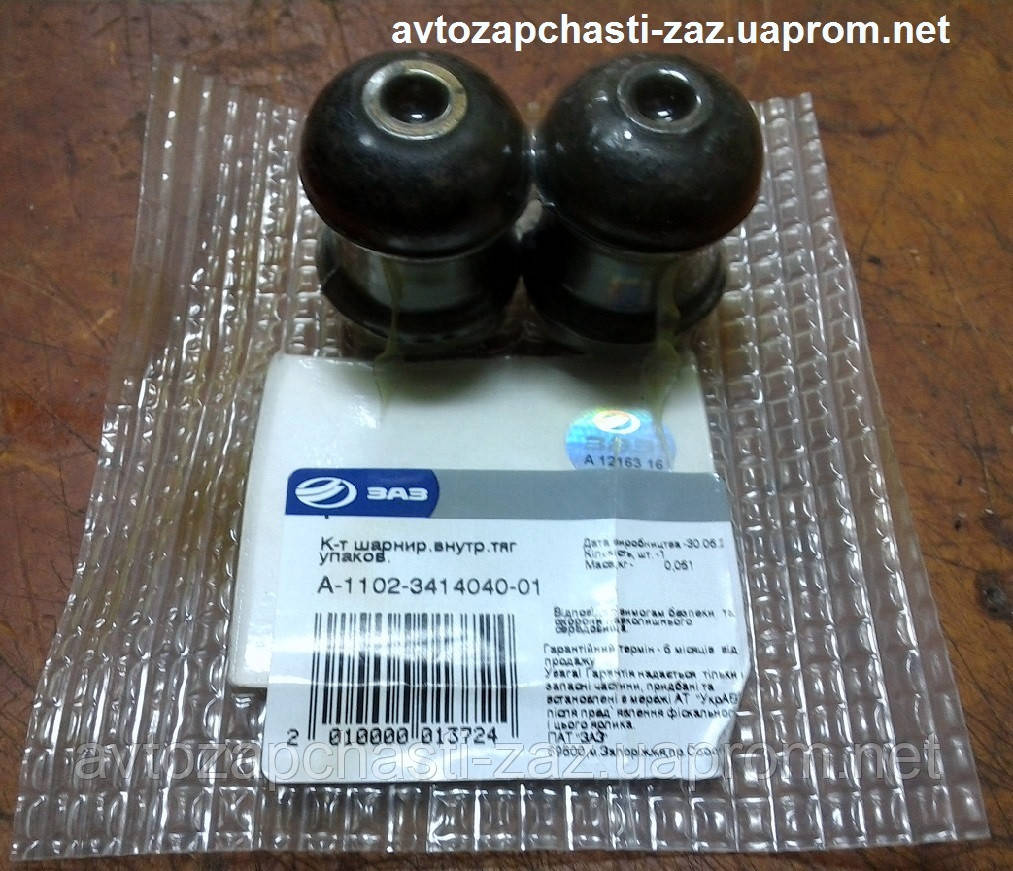 Сайлент-блок a-1102-3414040-01 оригінал, ЗАЗ-1103. Сайлентблоки Славута ...
