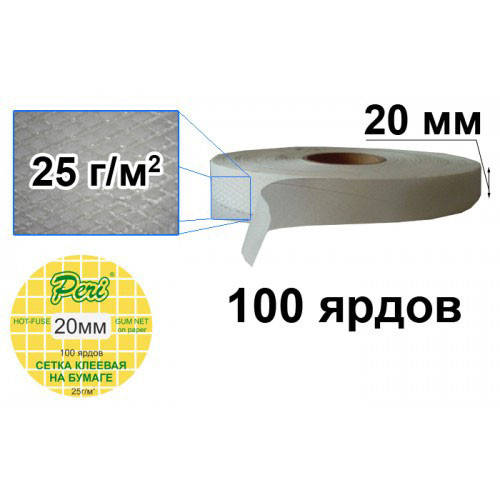 Сетка клеевая на бумаге, ширина 20 мм, длина 100 ярдов, 100 катушек в ...