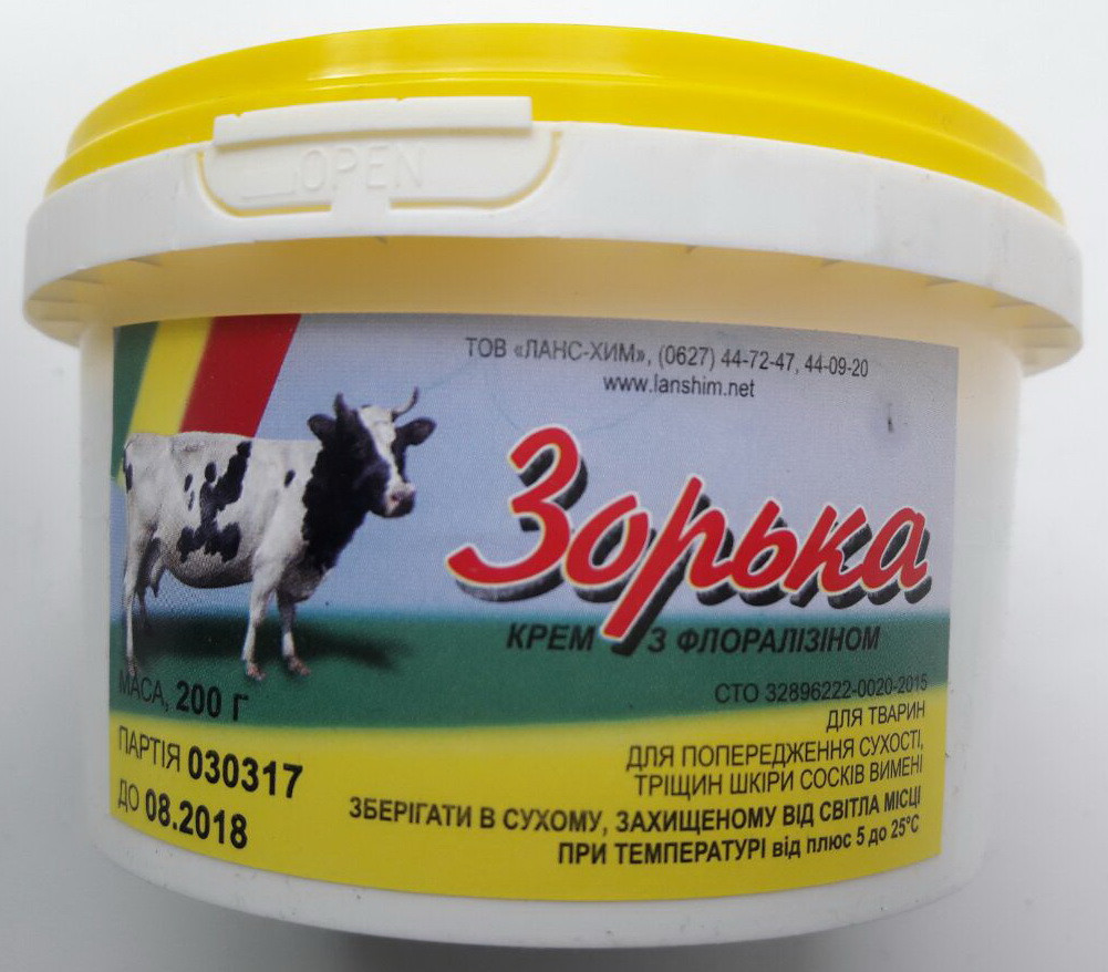 Крем Зорька с флорализином, 200 г: продажа, цена в Украине ...