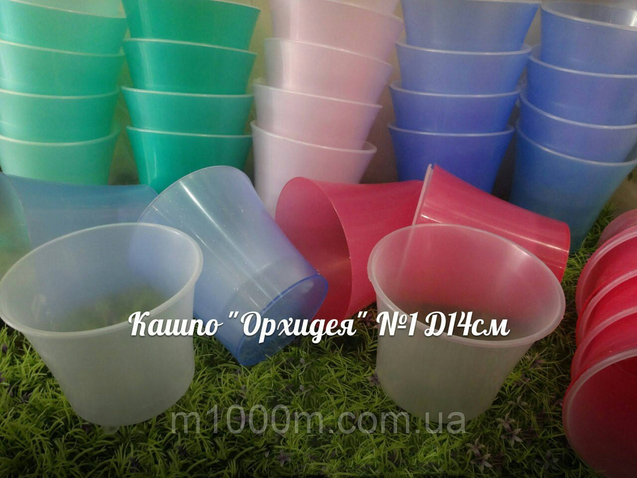 Двойной Прозрачный Горшок для Орхидей 1,2л "Кашпо Орхидея №1" 14 См ...
