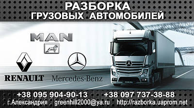 Man F2000 Commander | Сравнить цены и купить по акции со скидкой на Prom.ua