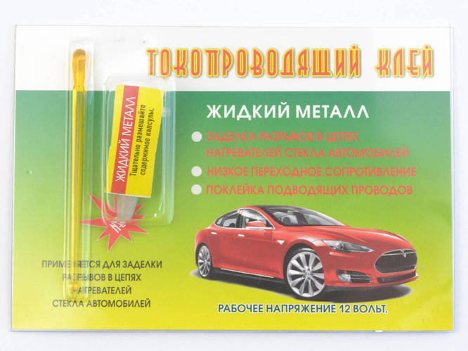 Клей для ремонта обогрева заднего стекла Жидкий металл от Wiring ...