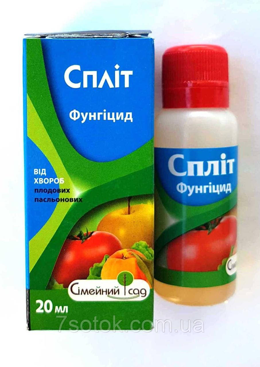 Препарат Сплит, 20мл: купить оптом, цена 60,95 ₴ - 7 Соток