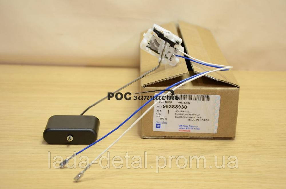 Купить Датчик бензобака Ланос, Сенс GM Корея 96388930, цена 399 грн ...