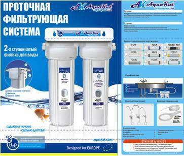 Купить Проточный фильтр воды FRP-2, цена 1560 ₴ — Prom.ua (ID#547075609)