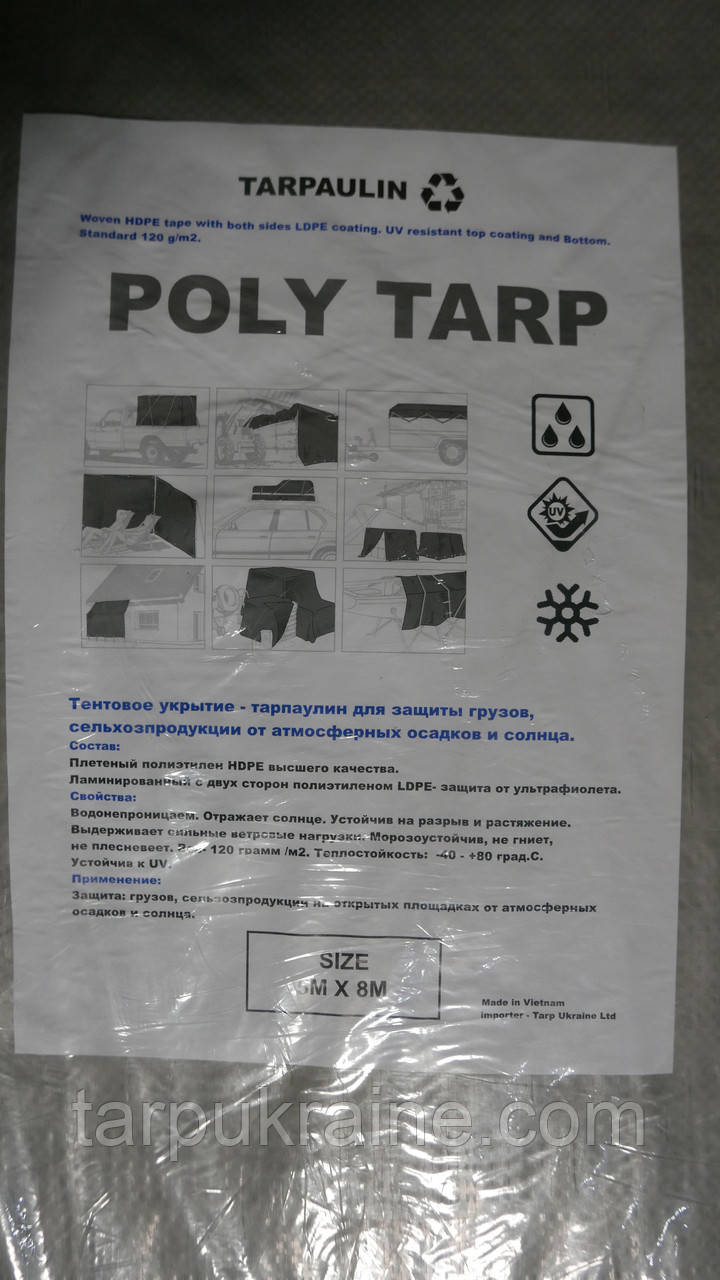 Тенты тарпаулин для дачи 4х6 плотностью 120 г/м2 серебряные ...