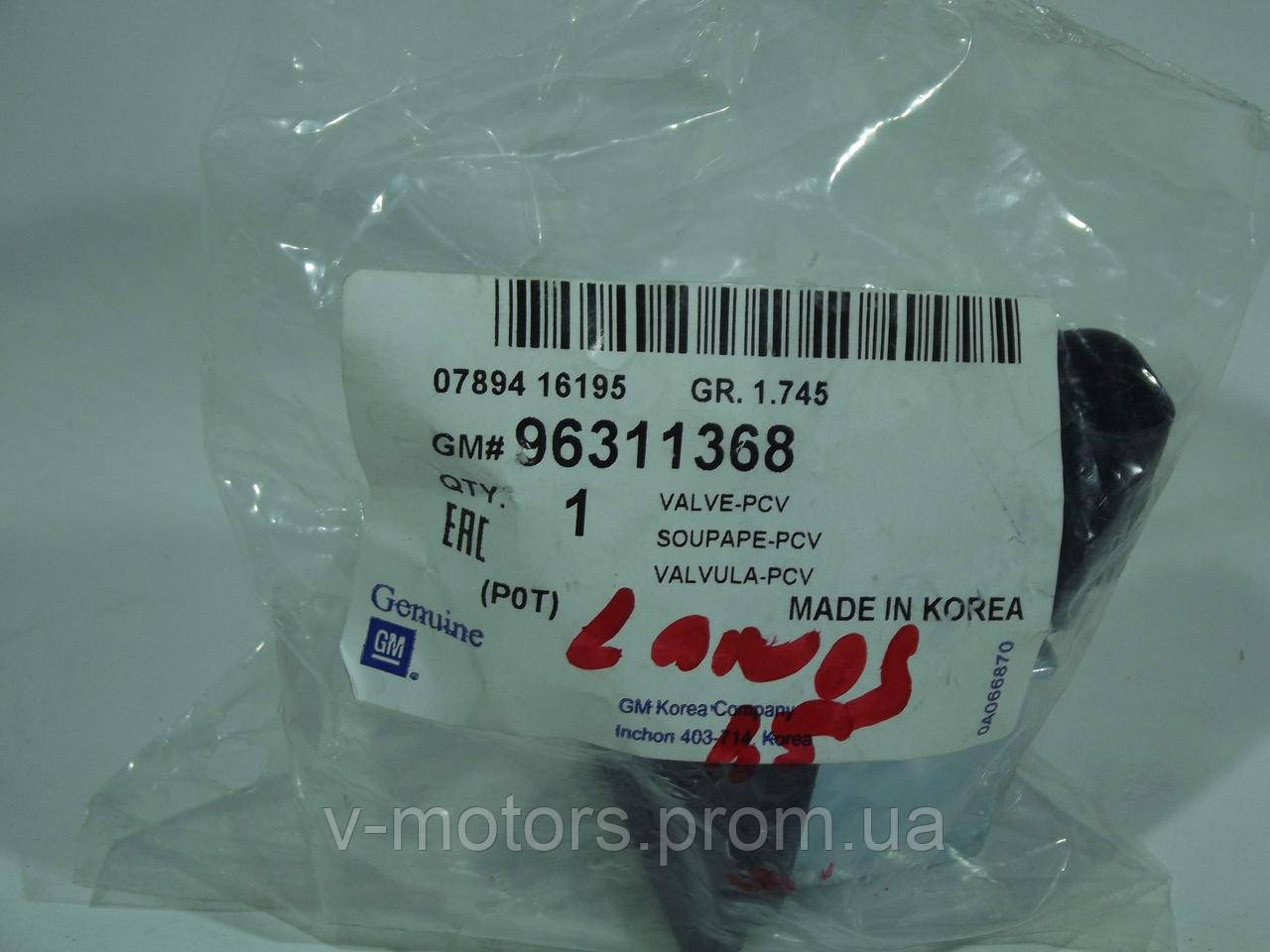 Клапан абсорбера Ланос 1.5 GM, цена 602 грн — Prom.ua (ID#548048174)