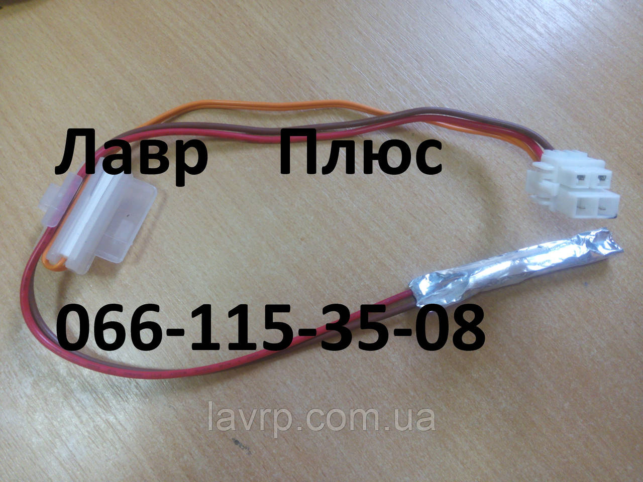 Купити Датчик відтайки холодильника LG 6615JB2002T NO Frost, ціна 104 ...