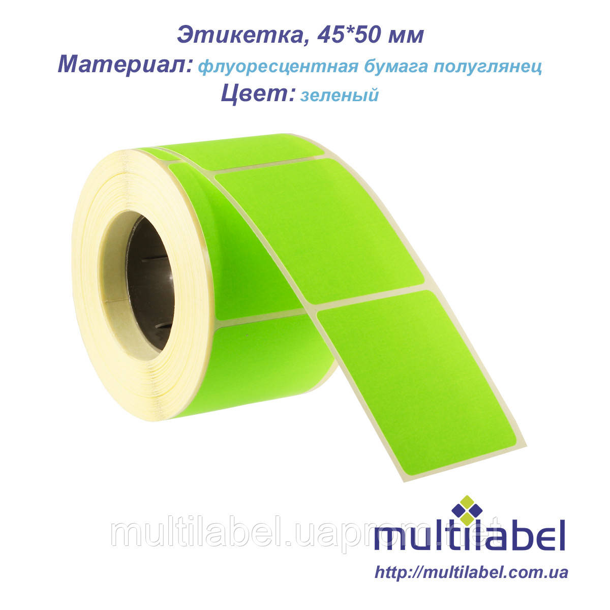 Этикетка зеленая наклейка флуоресцентная для товара 45*50мм 500 шт ...