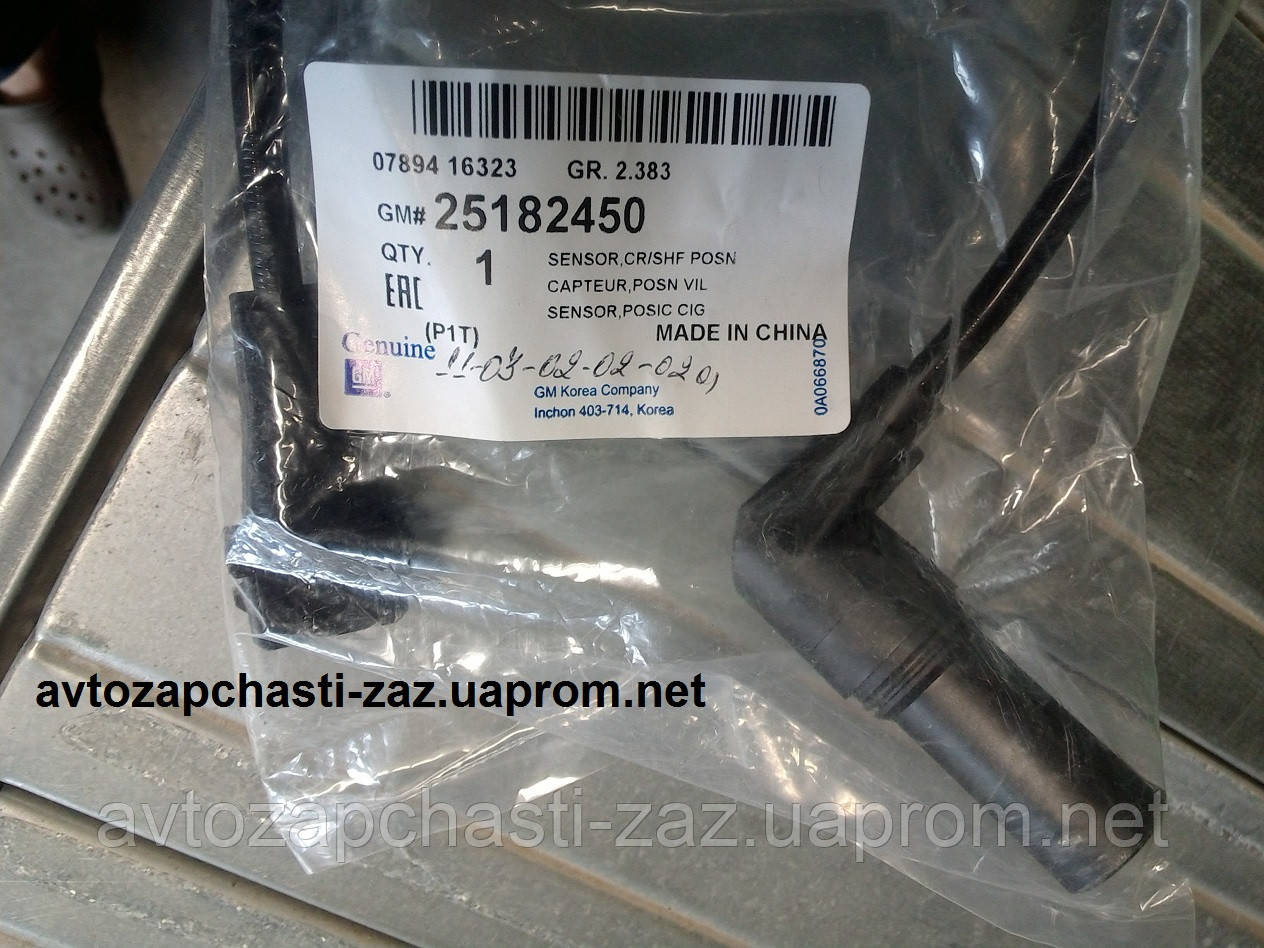 Купити Оригінальний датчик положення колінчастого вала Lacetti 25182450 ...