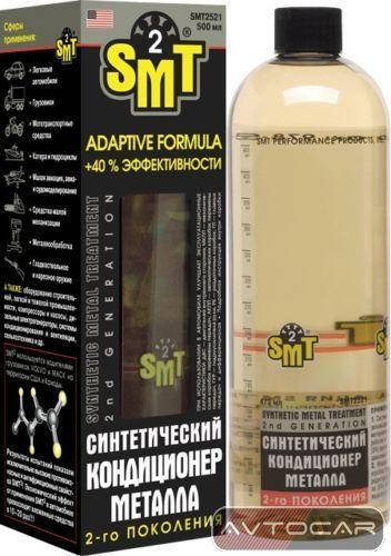 SMT2 синтетичний кондиціонер металу 2-го покоління SMT2521 місткість ...