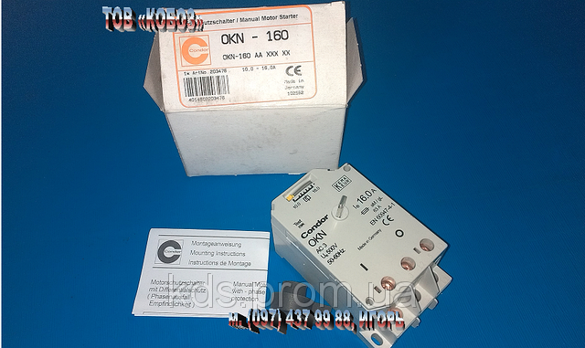 Реле выключателя Condor OKN 16A: заказ, цены в Харькове. Комплектующие ...