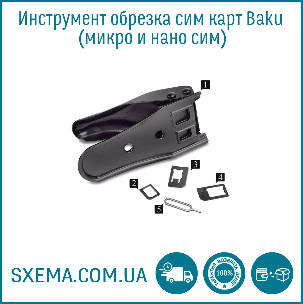 Инструмент обрезка сим карт Baku микро и нано резак ножницы micro nano ...