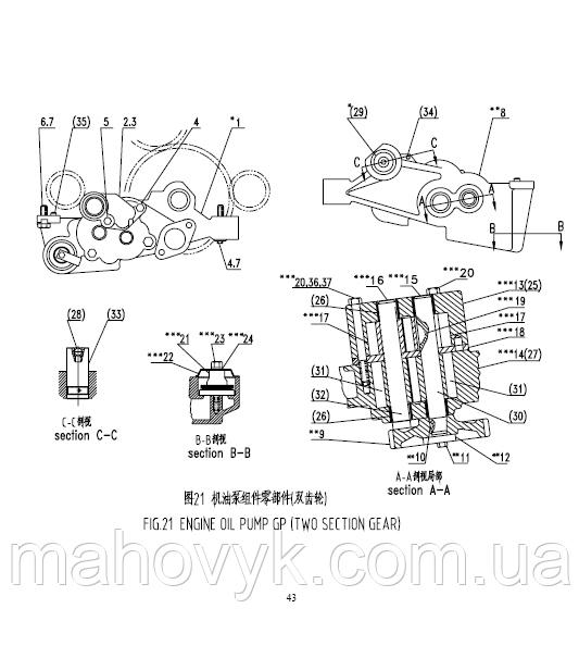 Масляный насос C6121 на двигатель CAT (6N2642): продажа, цена в Киеве ...