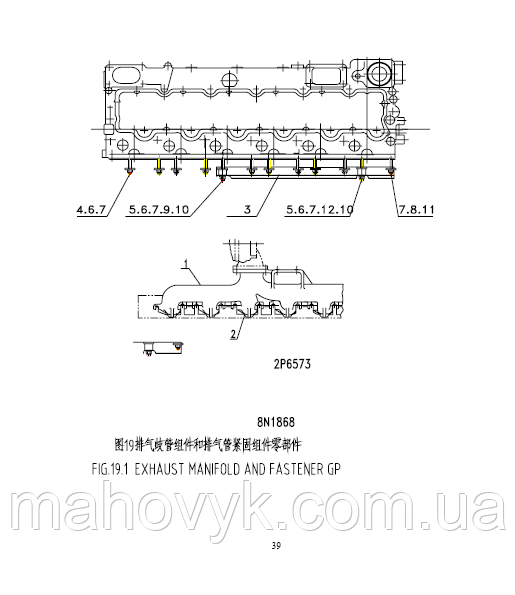 9Y1979 Прокладка коллектора на двигатель CAT C6121: продажа, цена в ...