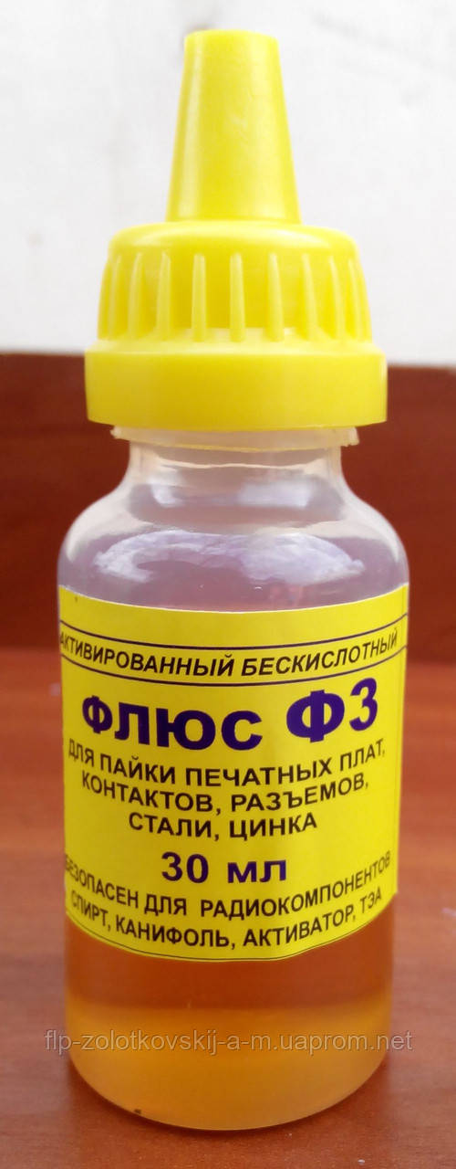 Флюс Ф3 (30 мл) (ID#39055484), цена: 22 ₴, купить на Prom.ua