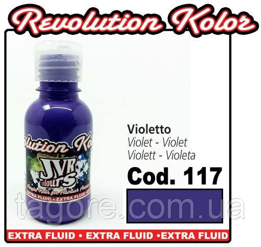 Купить Краска для аэрографии JVR Revolution Kolor, opaque violet #117,10ml, цена 85 ₴ — Prom.ua ...