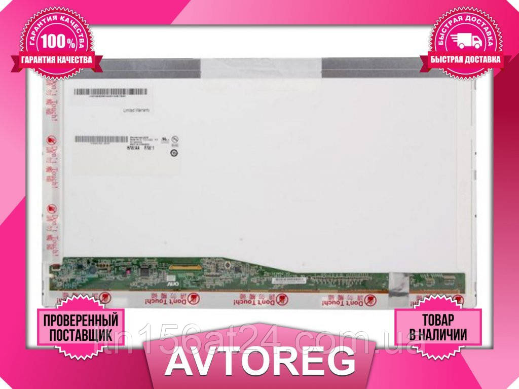 Матрица 15,6 AU Optronics B156XW02 V.3 Оригинал V.6 — Купить Недорого на Bigl.ua (577807787)