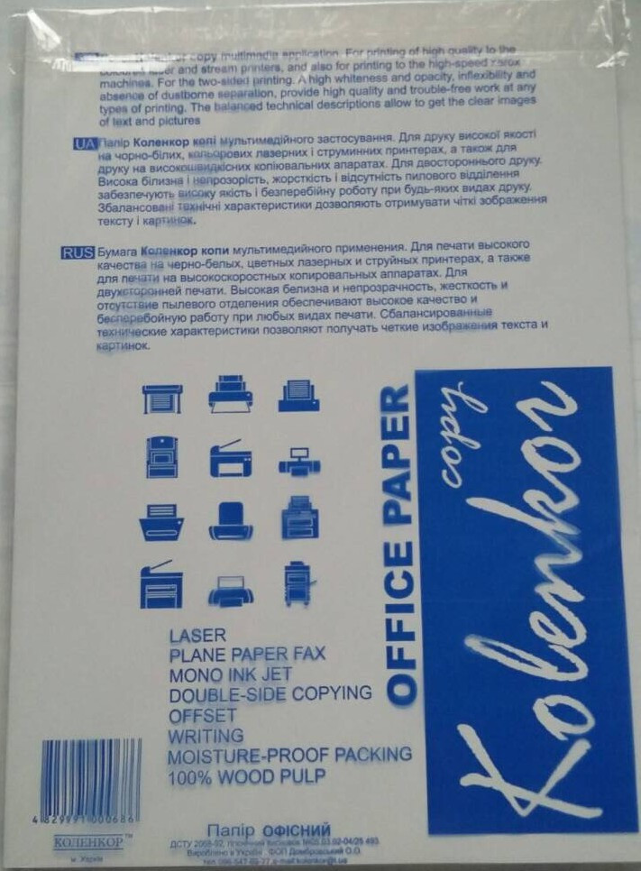 Бумага офисная А4 100 листов 80гр/м (ID#68006323), цена: 70 ₴, купить ...