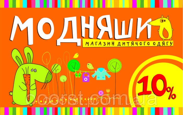 Купить Дисконтные карты, цена 5.55 грн — Prom.ua (ID#40711373)