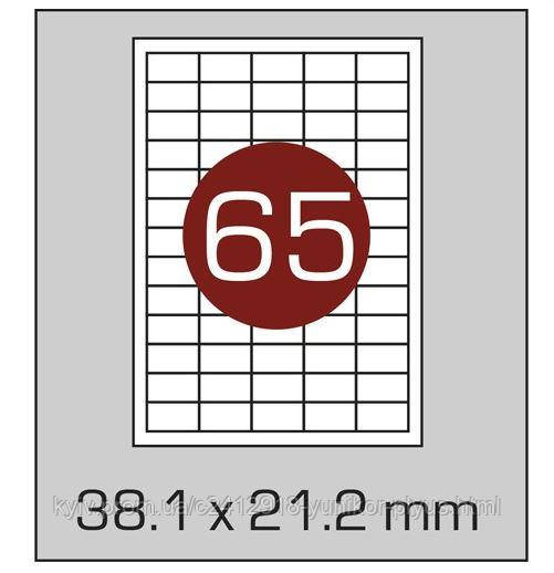 Етикетки самоклеючі А4, (65) 38.1*21.2, 100 аркушів в упаковці. AXENT: продажа, цена в Киеве ...