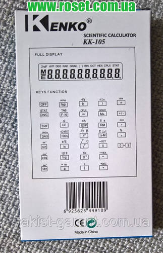 Купити Калькулятор Kenko KK-105 Інженерний, ціна 100 грн - Prom.ua (ID ...