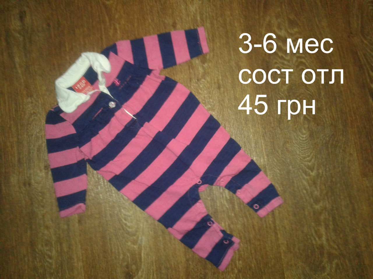 Купить Слип, цена 45 ₴ — Prom.ua (ID#584727844)