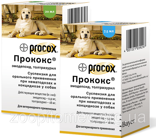 Прококс (Procox) антигельминтик для щенков и взрослых собак (суспензия ...