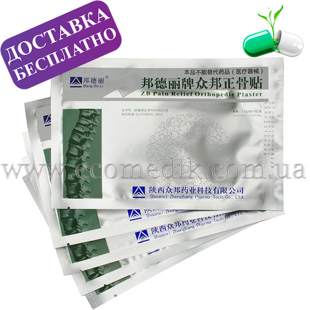 Купить Ортопедический пластырь zb pain relief китайские обезболивающие ...