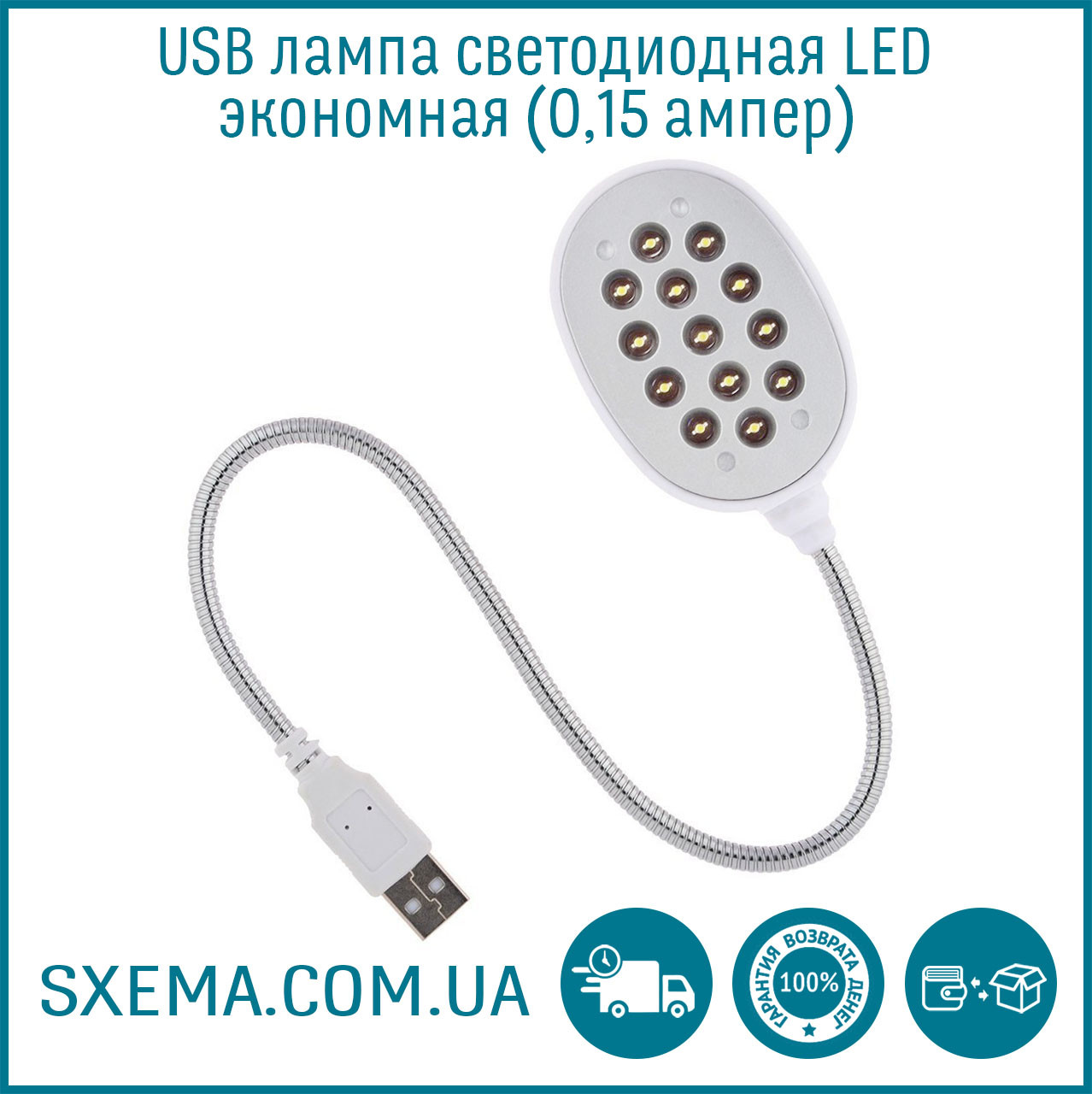USB лампа светодиодная, яркий белый свет, экономная 0,15 ампер Led ...