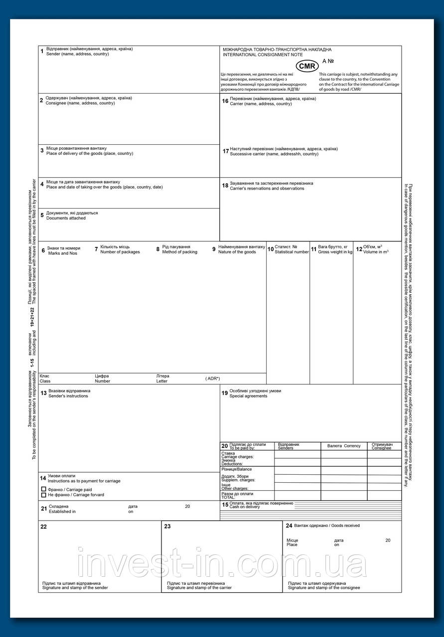 Бланк CMR 100 лист (Международная транспортная накладная) 5 шт/уп от производителя бланков ...