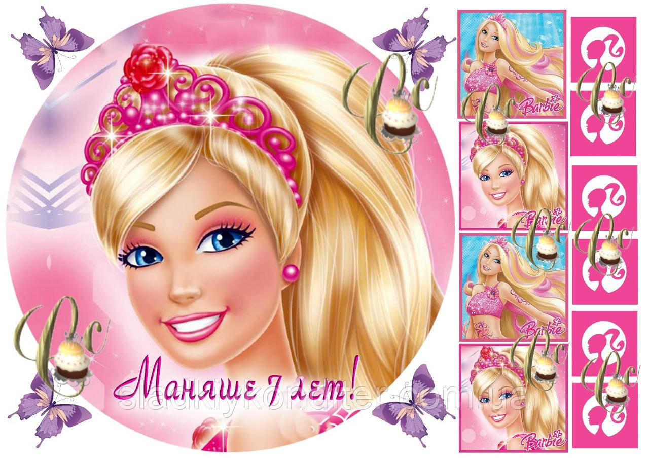 Вафельная рисовая или сахарная картинка Барби Barbie на торт продажа цена в Харькове