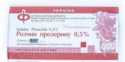 Прозерин 0,5% 5мл №10 (ID#65864481), цена: 633 ₴, купить на Prom.ua