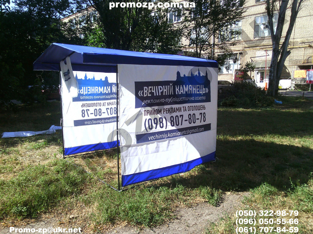 «Торговая палатка 2х2 м. "Люкс" с печатью для проведения рекламной ...