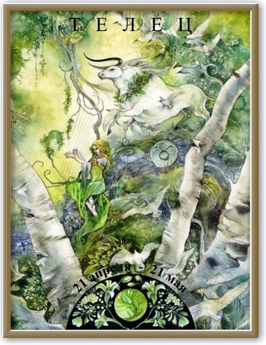 Купить Постер- знак зодиака №8т, цена 500 ₴ — Prom.ua (ID#3900102)