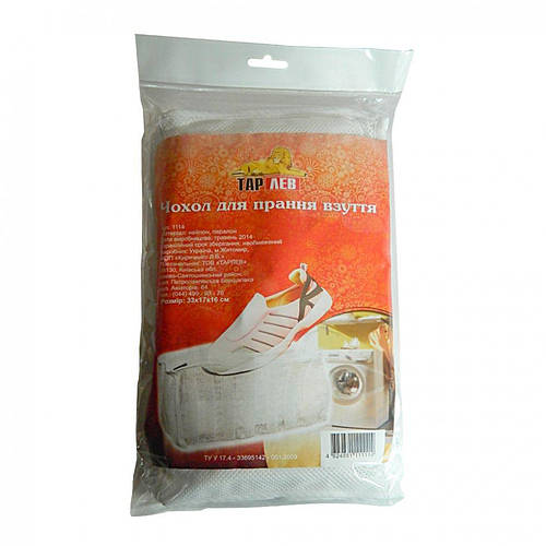 Купить Чехол для стирки обуви, цена 196 ₴ — Prom.ua (ID#609200630)