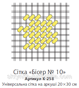 Водорозчинний флізелін Confetti "Бісер №10": продажа, цена в Львове ...
