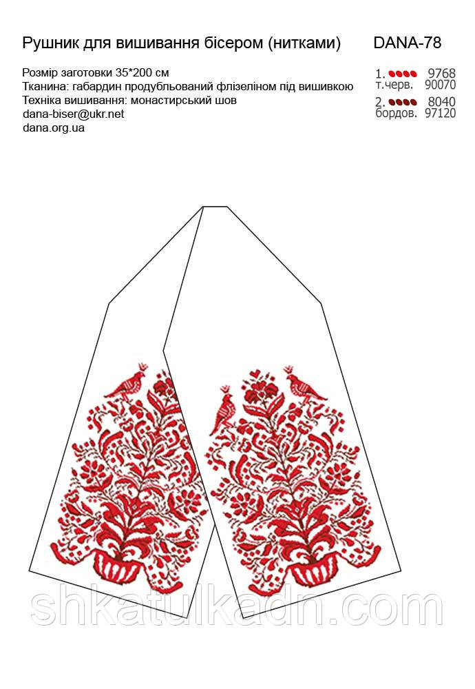 Схема для вишивки бісером рушник весільний Дерево життя продаж ціна у Дніпрі Бісерне