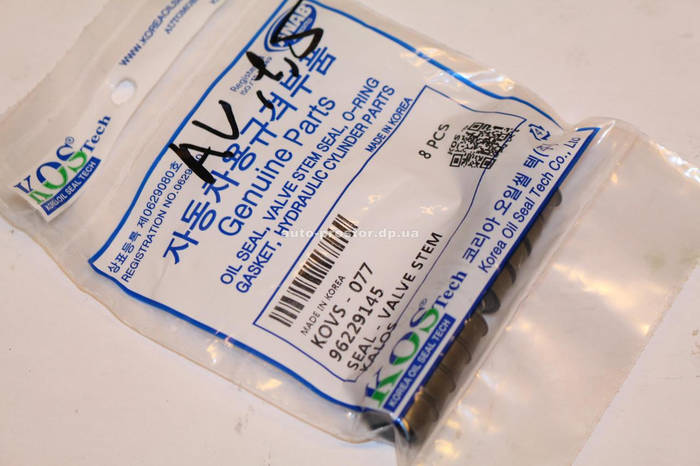 Купити Сальник клапанів Авео 1,5/ Такума (KOS) 96229145 (к-т 8шт), ціна ...
