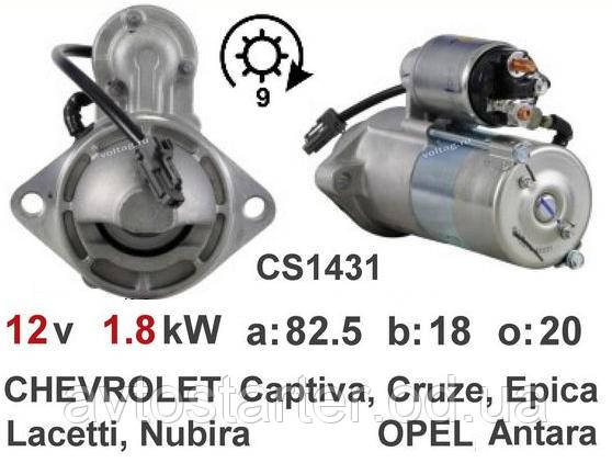 Щеточный узел стартера CHEVROLET CAPTIVA, CRUZE, EPICA, LACETTI, NUBIRA ...